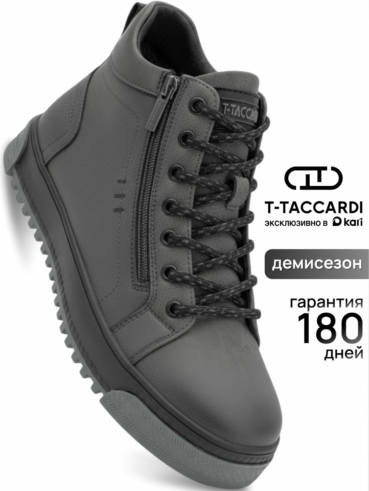 Кеды Осень-зима 2024