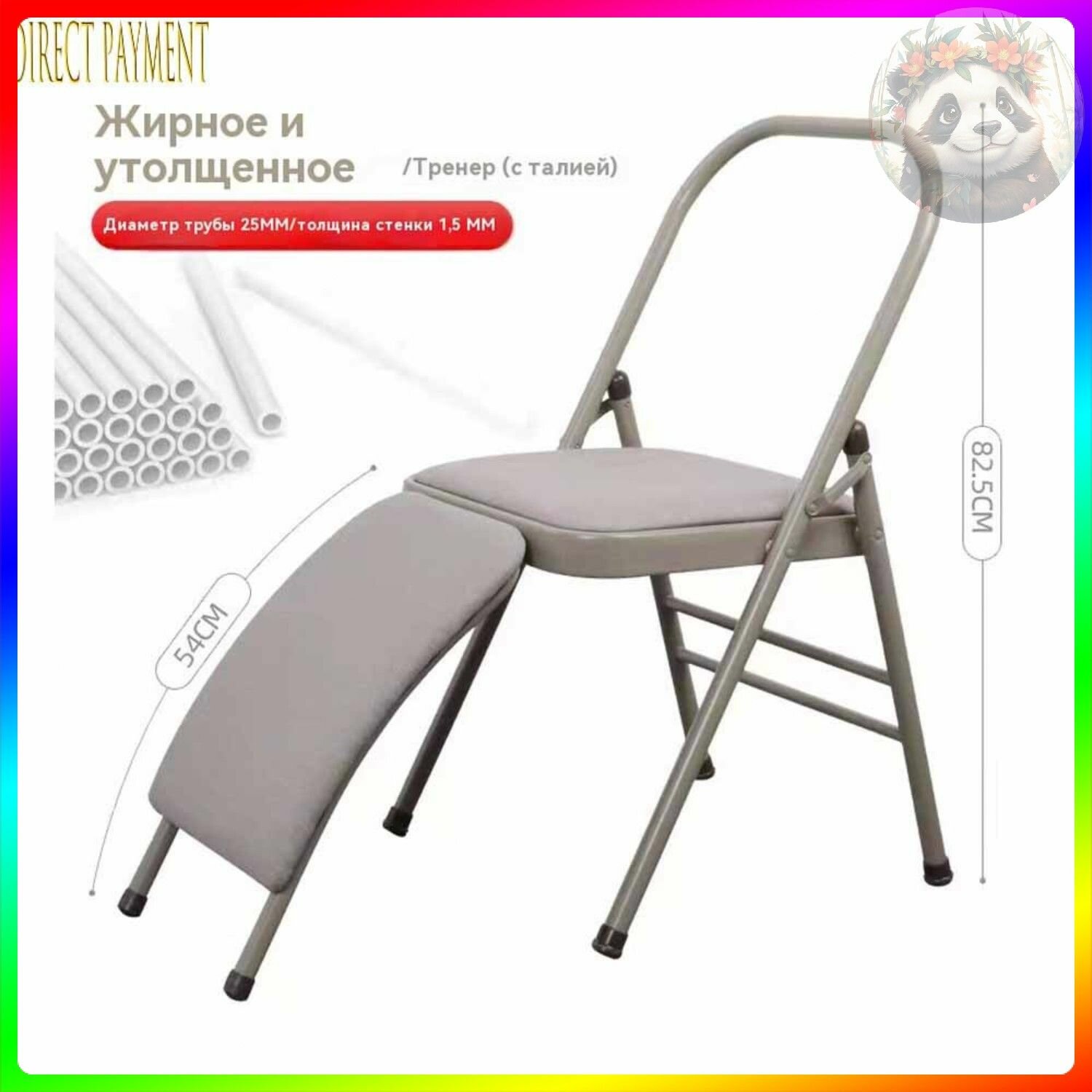 Стул для йоги Айенгара + поясничная опора, модель тренажера, серый