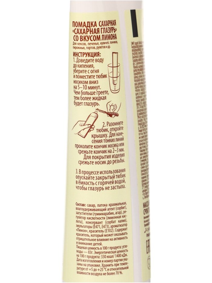 Помадка сахарная со вкусом лимона 10971577