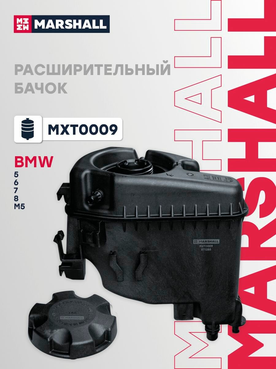 Расширительный бачок ALPINA D5, BMW БМВ 5, 6, 7, 8, M5