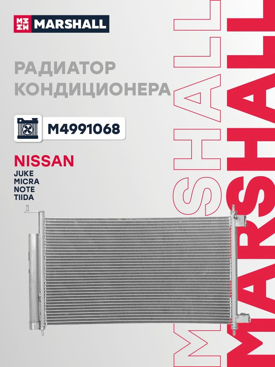 Радиатор кондиционера Nissan Ниссан Tiida Тиида 92100ZW40D MARSHALL
