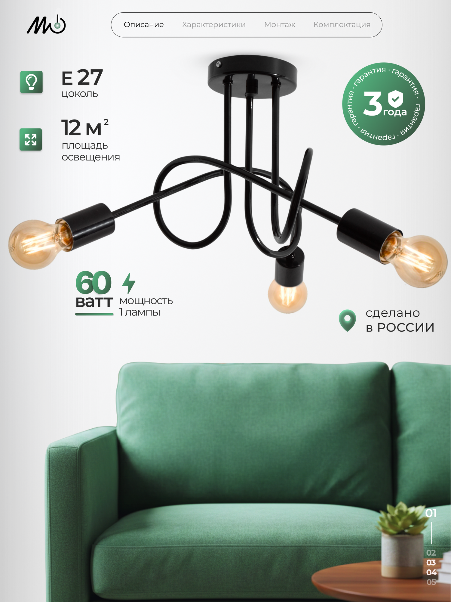 Люстра модерно Свет, потолочная, 3 лампочки, 12м², цоколь E27, черный