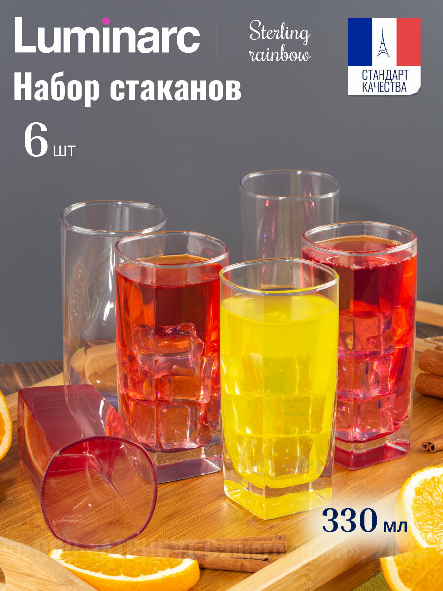 Набор стаканов LUMINARC Sterling Rainbow, стекло, 330 мл, ударопрочный, 6 штук