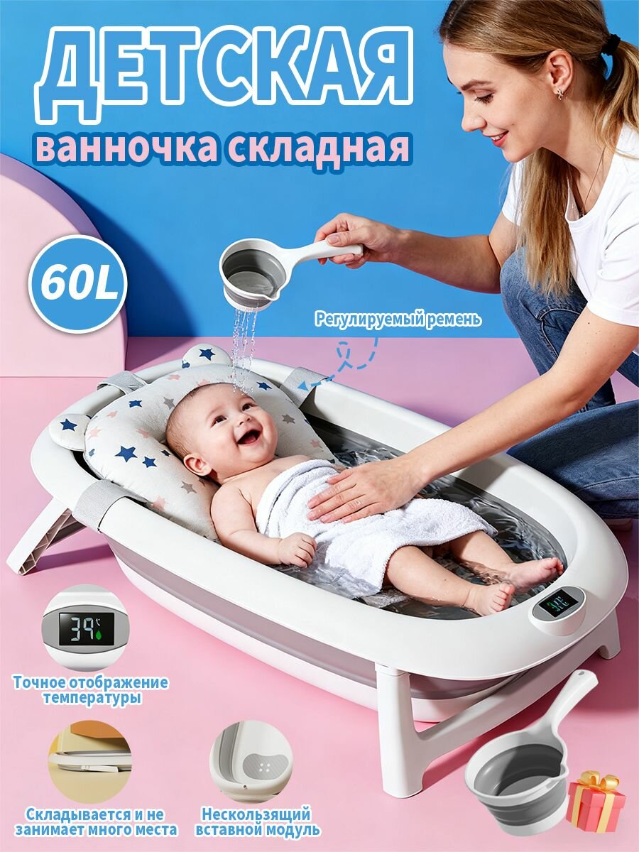 Подушка для купания новорожденных/горка для купания новорожденных в ванну/ванночка для младенца