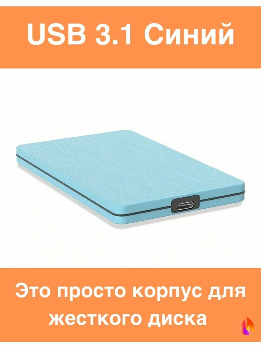 Прочный металлический корпус для 2.5" HDD и SSD, интерфейс USB 3.1 A-C, стильный дизайн, совместимость с ноутбуками, компьютерами и ТВ, зеленый