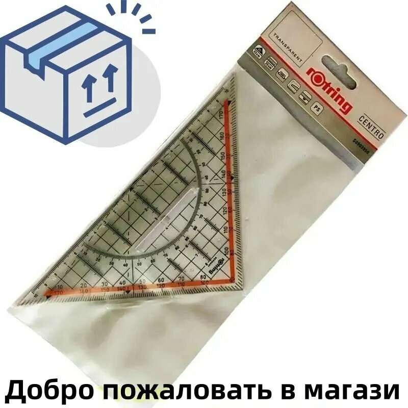 Бутик. Набор треугольных линейок Rotring Квадратная S0903950 20 см с фиксированной ручкой, 1 шт