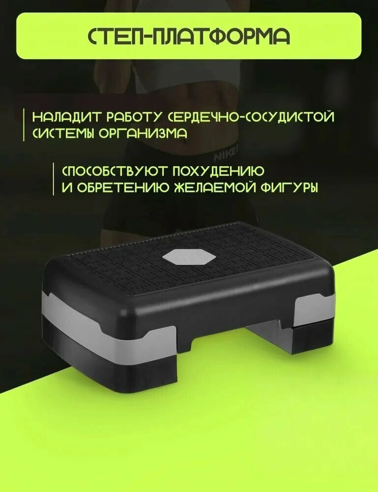 Степ-платформа, размеры 47 х 27 х 13 см, детская, до 80 кг, цвет серый, черный, 4762020
