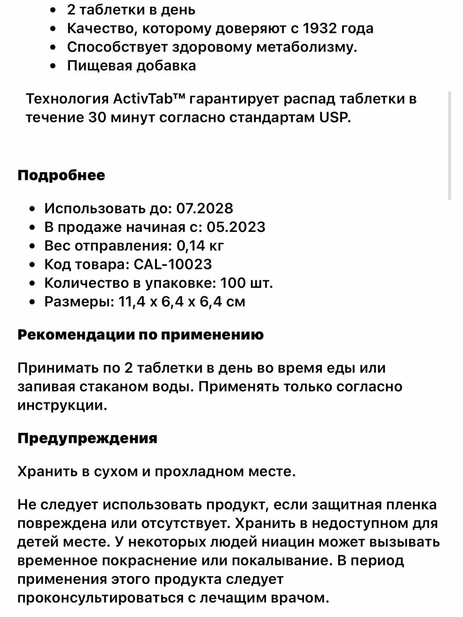 KAL, Stress B Complex, 100 таблеток — фото 1