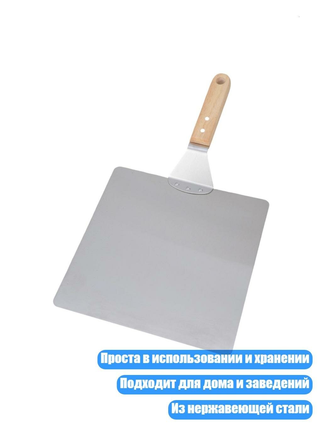 Лопатка для пиццы, Деревянная ручка