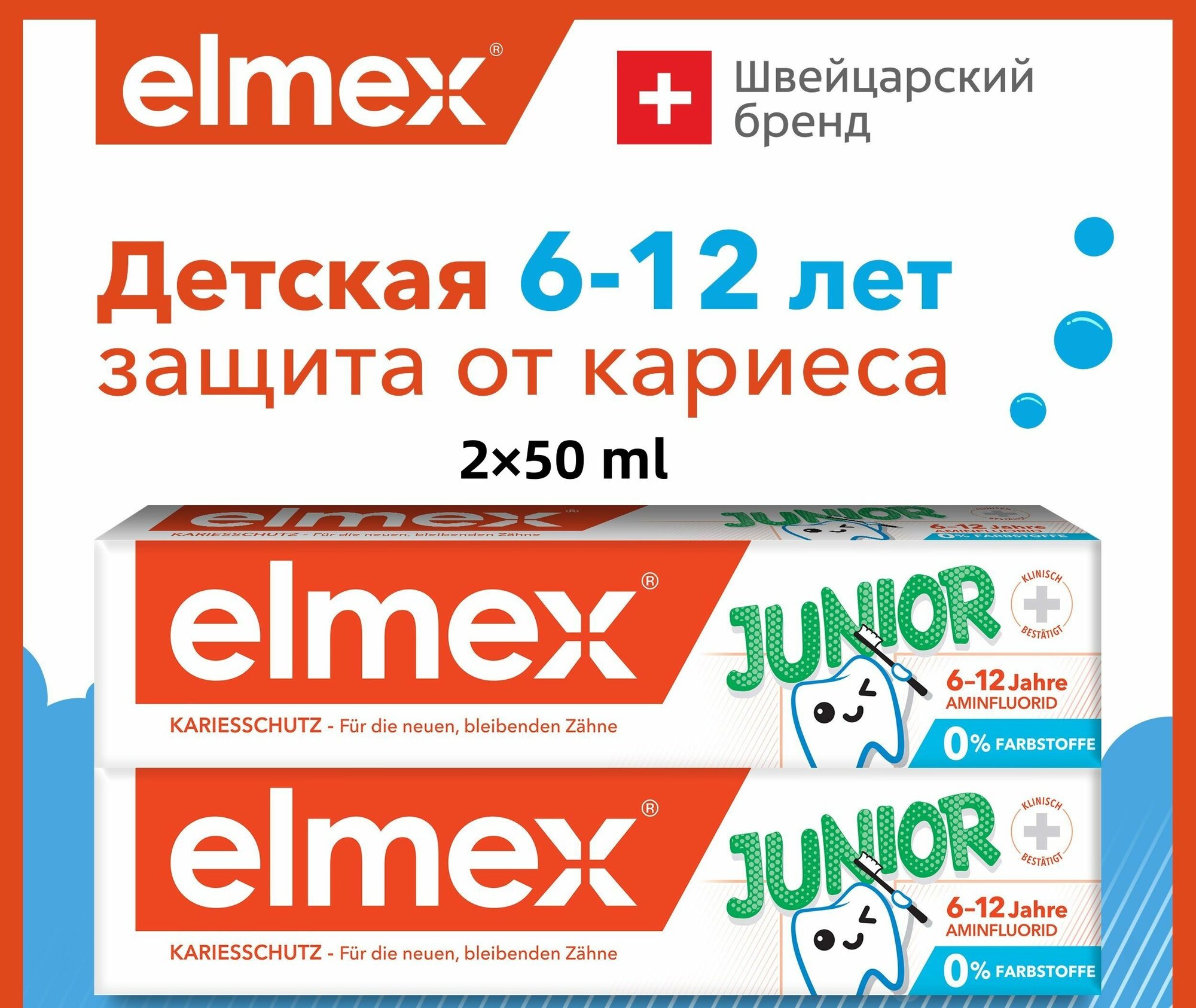 Зубная паста