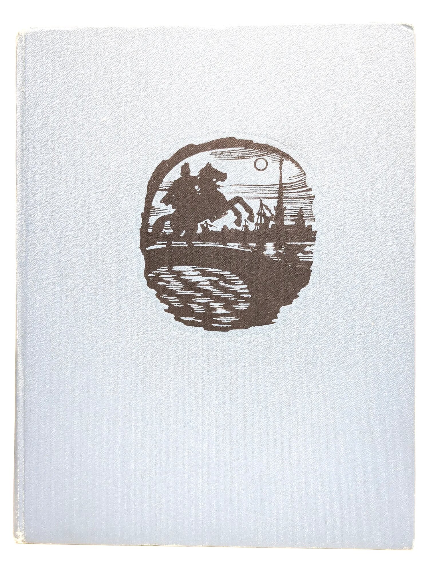 Медный всадник Пушкин Александр Сергеевич 1975