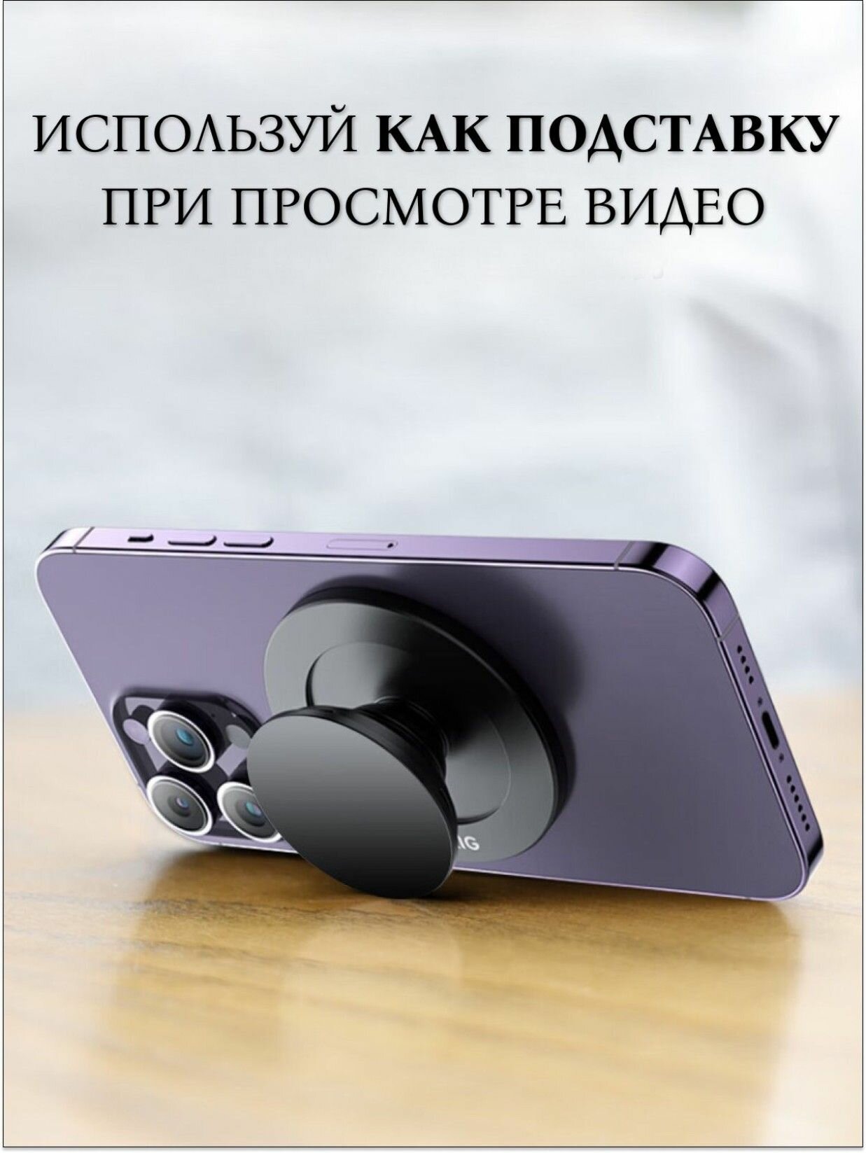 Держатель для телефона — фото 1
