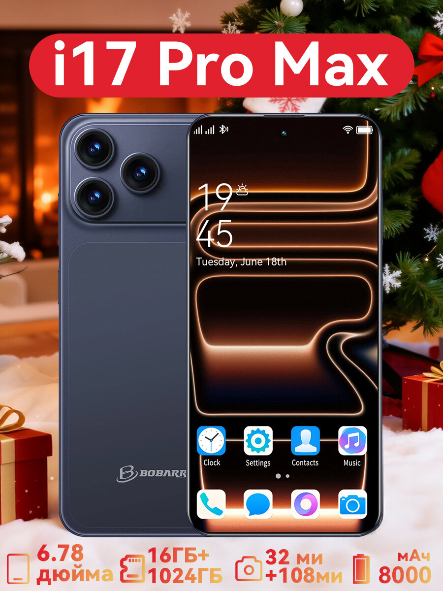 Смартфон i17 Pro Max, 16+1TB, 8000mAh, 32Мп камера, Android 13