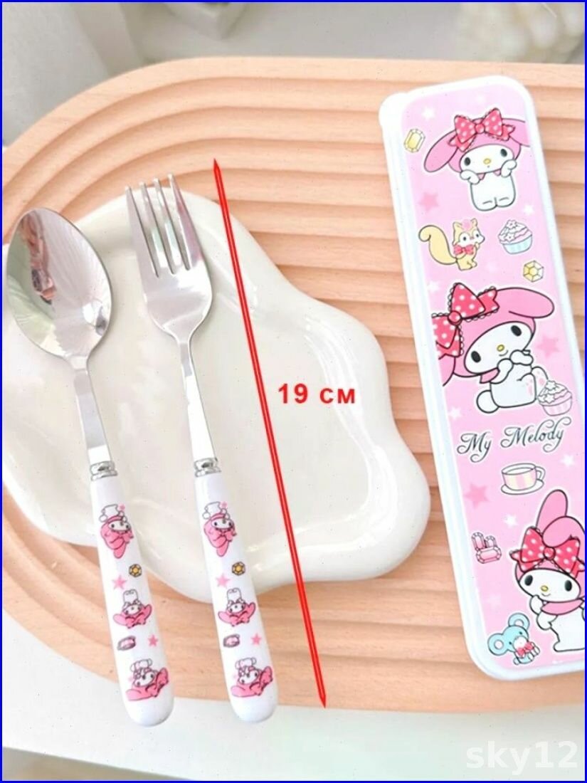 Ложка и вилка в футляре My Melody Детский набор посуды из двух предметов, ложка, вилка, набор столовых приборов, мальчик, девочка,