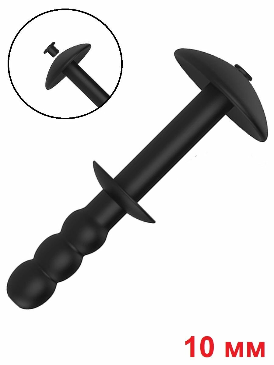 Мужской силиконовый гибкий стимулятор уретры со сквозным отверстием и заглушкой, 10мм