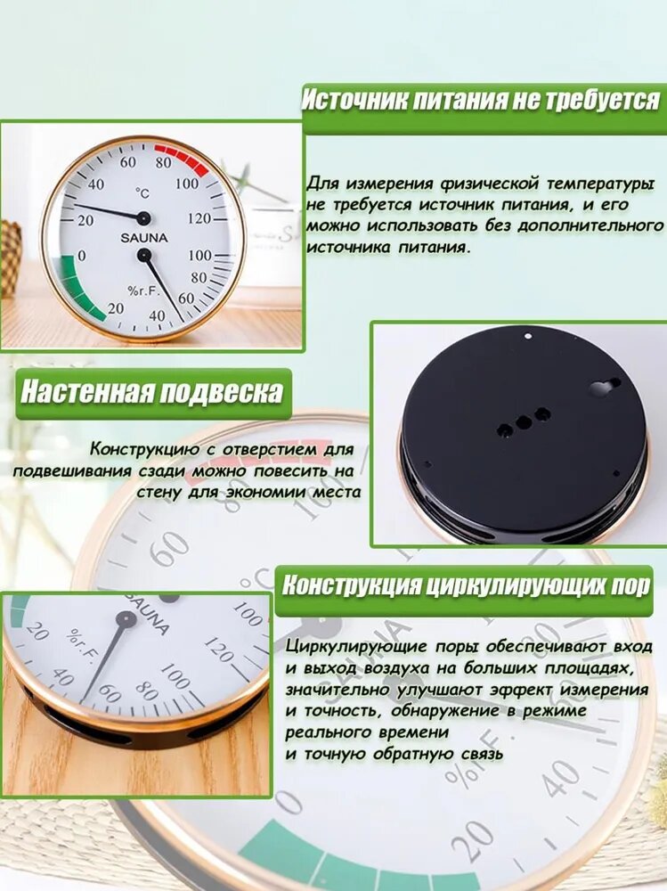 Гигрометр для бани, сауны, двойной термометр влажности, 2в1, металл, стекло — фото 1