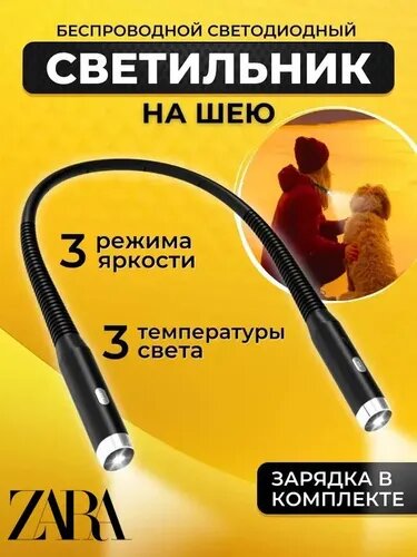 ZARA HOME Светильник, 1 Вт