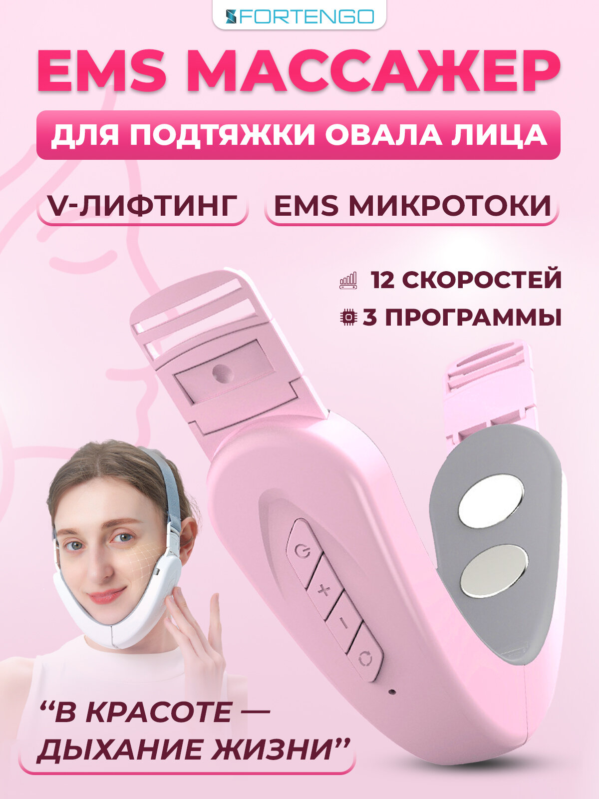 Инновационный микротоковый массажер MPF13 для премиум подтяжки лица с EMS технологией