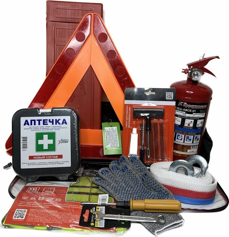 Набор автомобилиста АРТ-G 10 предметов, с жилетом светоотражающим XXL, с ремкомплектом шин и всем нужным для техосмотра.