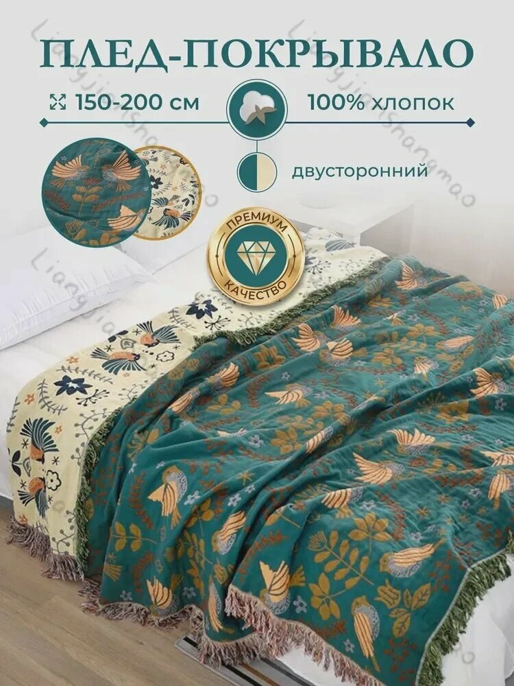 Плед двусторонний, новогодний 6GJEN6 , Хлопок, Муслин, 200 см х 150 см