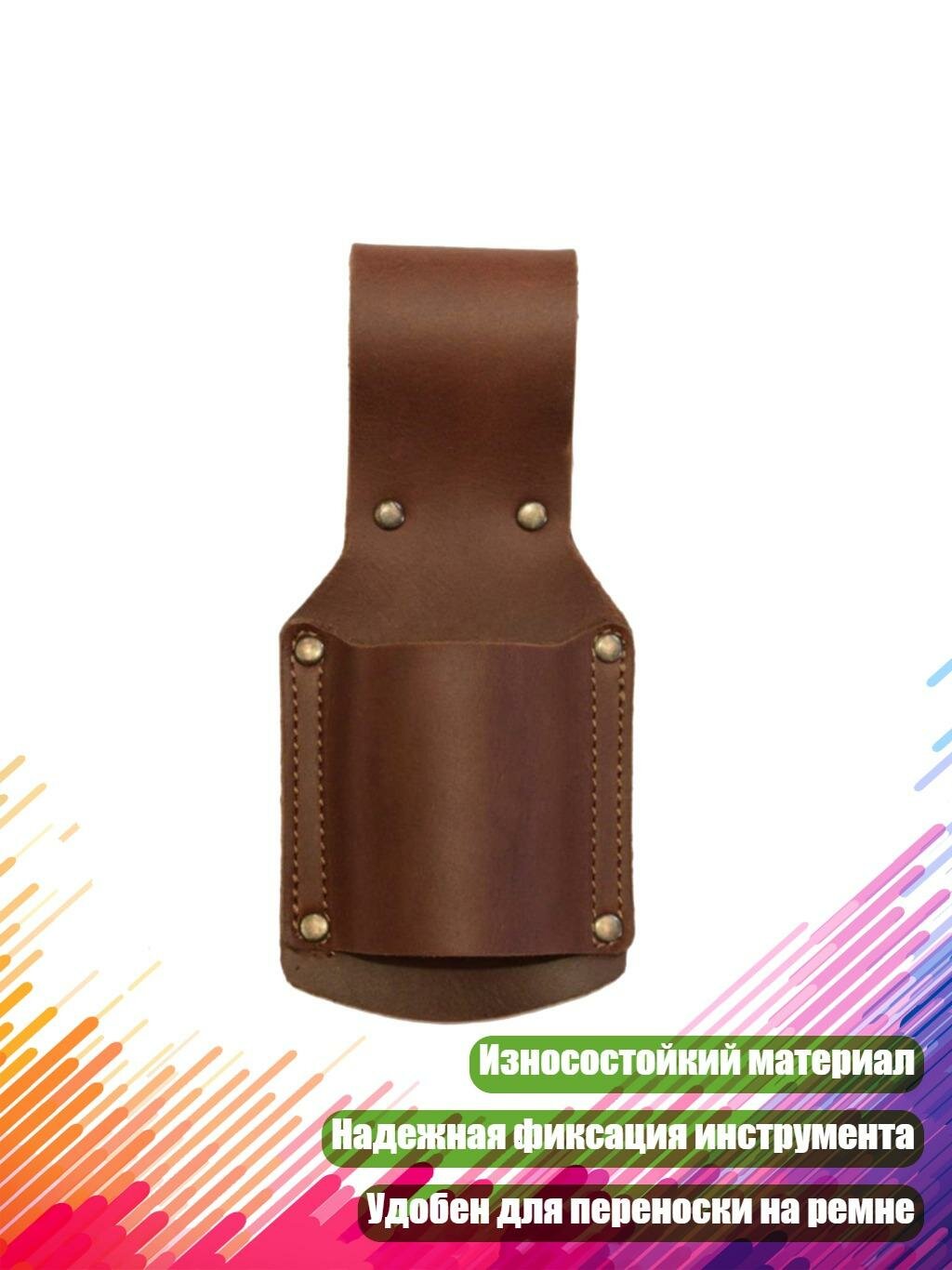 Держатель плоскогубцев и молотка для пояса