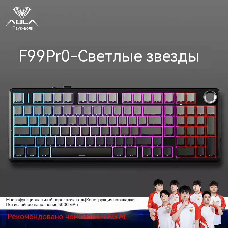 Беспроводная механическая клавиатура AULAF99pro, пламенно-фиолетовая axis V2, черно-серая