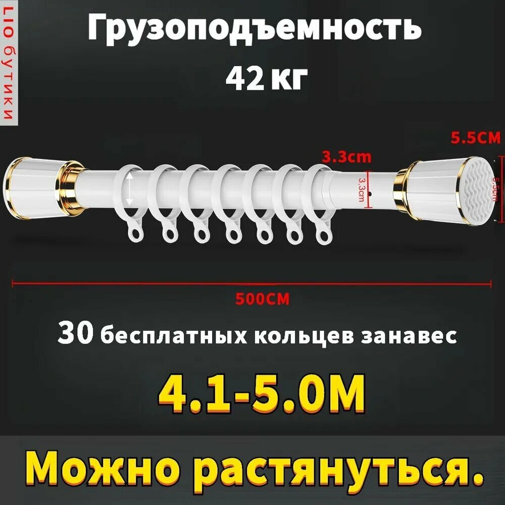 Карниз для штор для рулонных штор 1 ряд Телескопический