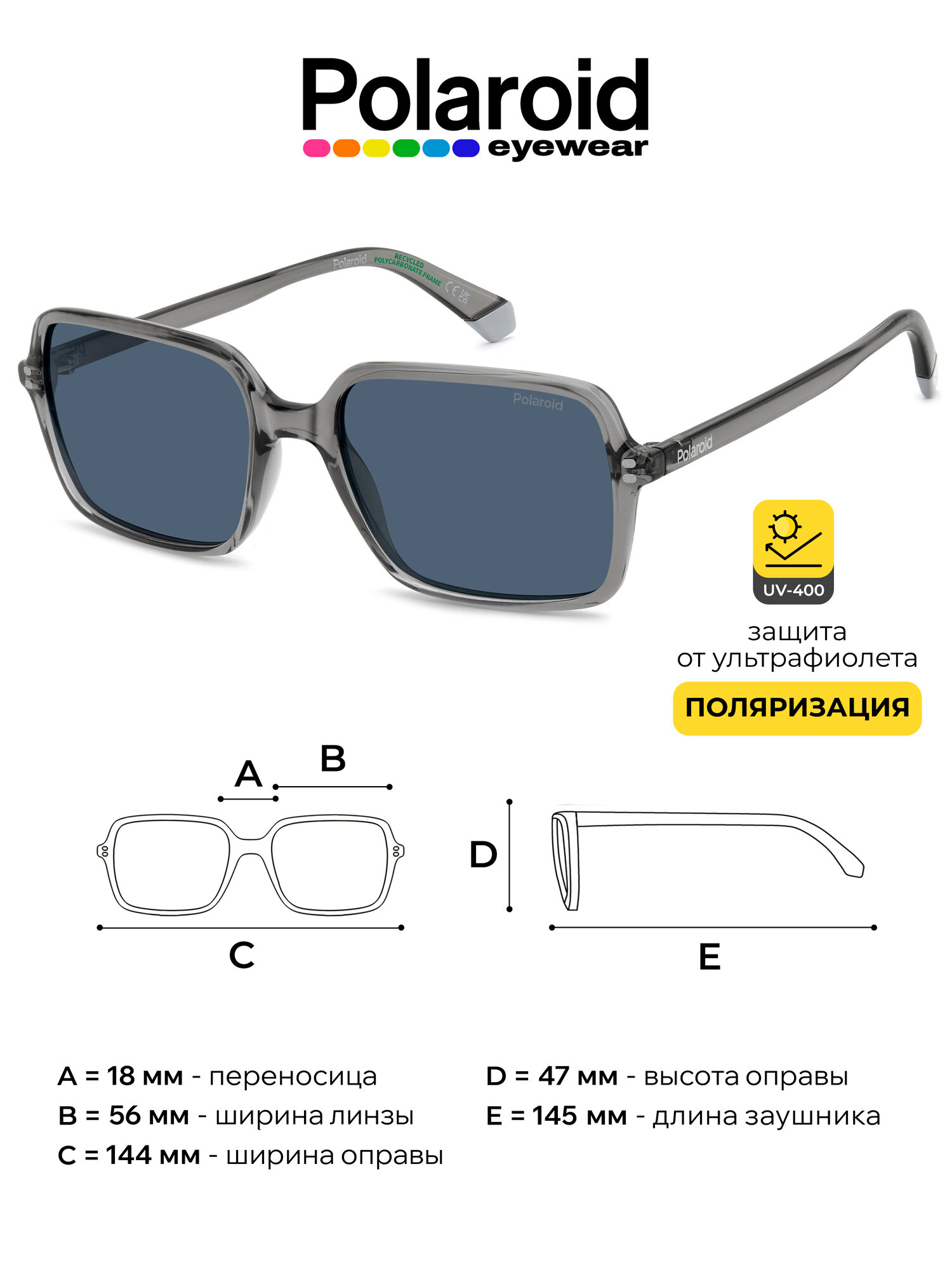 Солнцезащитные очки