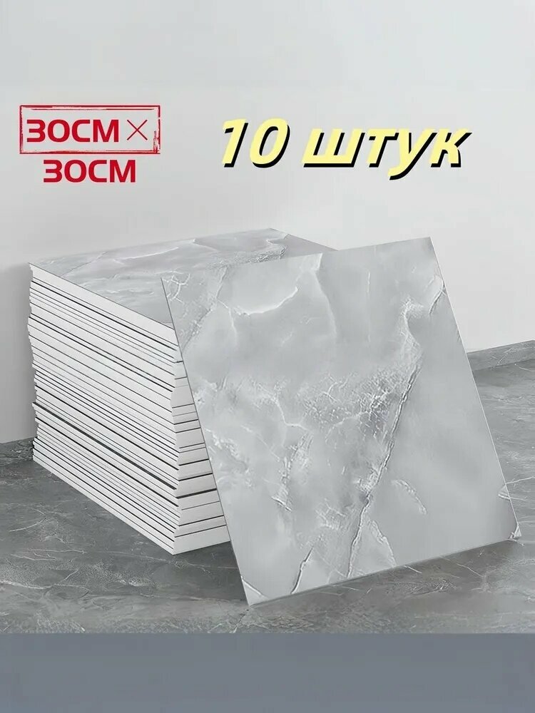 Мраморная плитка с имитацией фарфора, водонепроницаемая, самоклеящаяся, 30 см 30 см