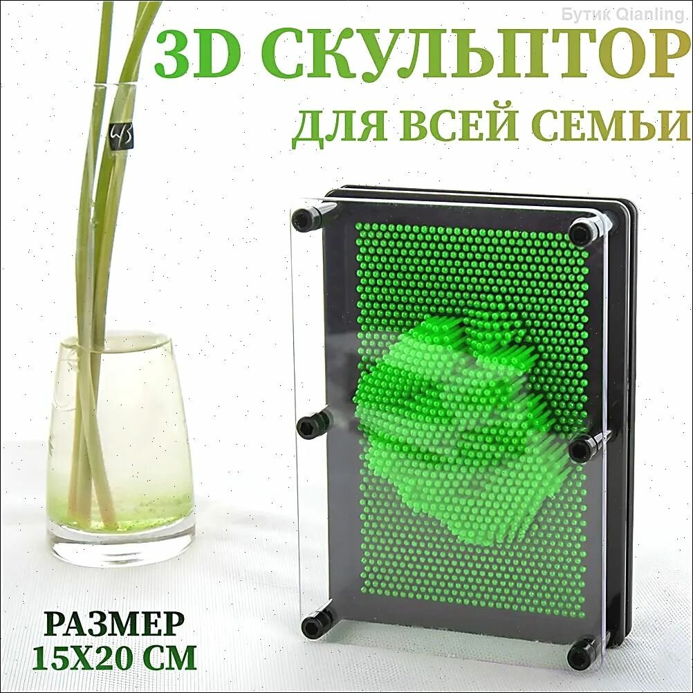 Экспресс скульптор 3Д Пинарт игрушка антистресс / Игра для всей семьи / Скульптор Зеленый
