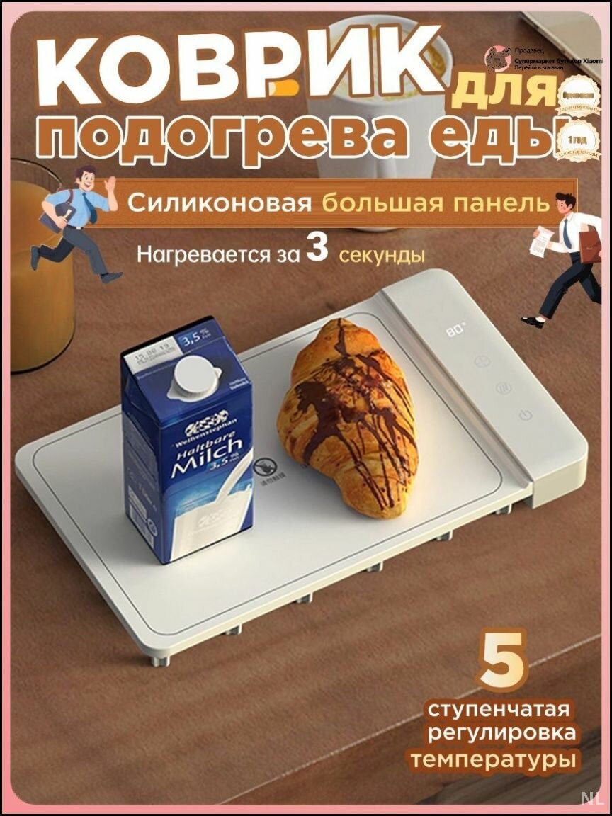 Эксклюзивный подогрев еды, силиконовый коврик 22x13 см