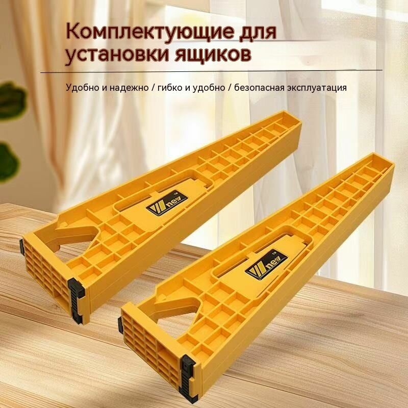 Кондуктор для установки направляющих, Мебельный шаблон для разметки направляющих ящиков