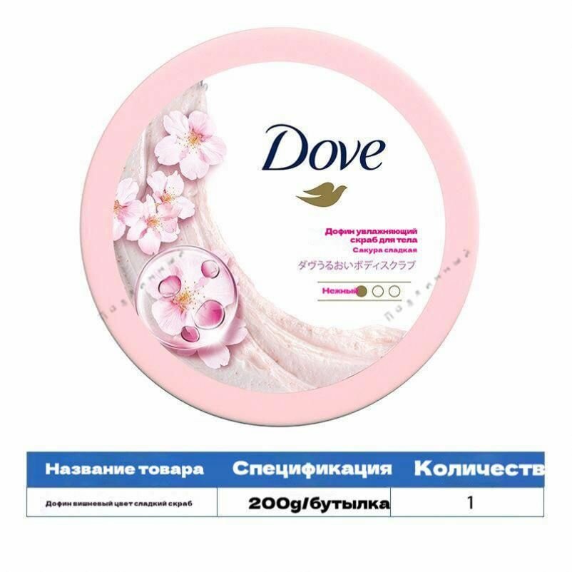 Скраб Dove "Цветущая вишня", растительный экстракт, без спирта, для зрелой кожи