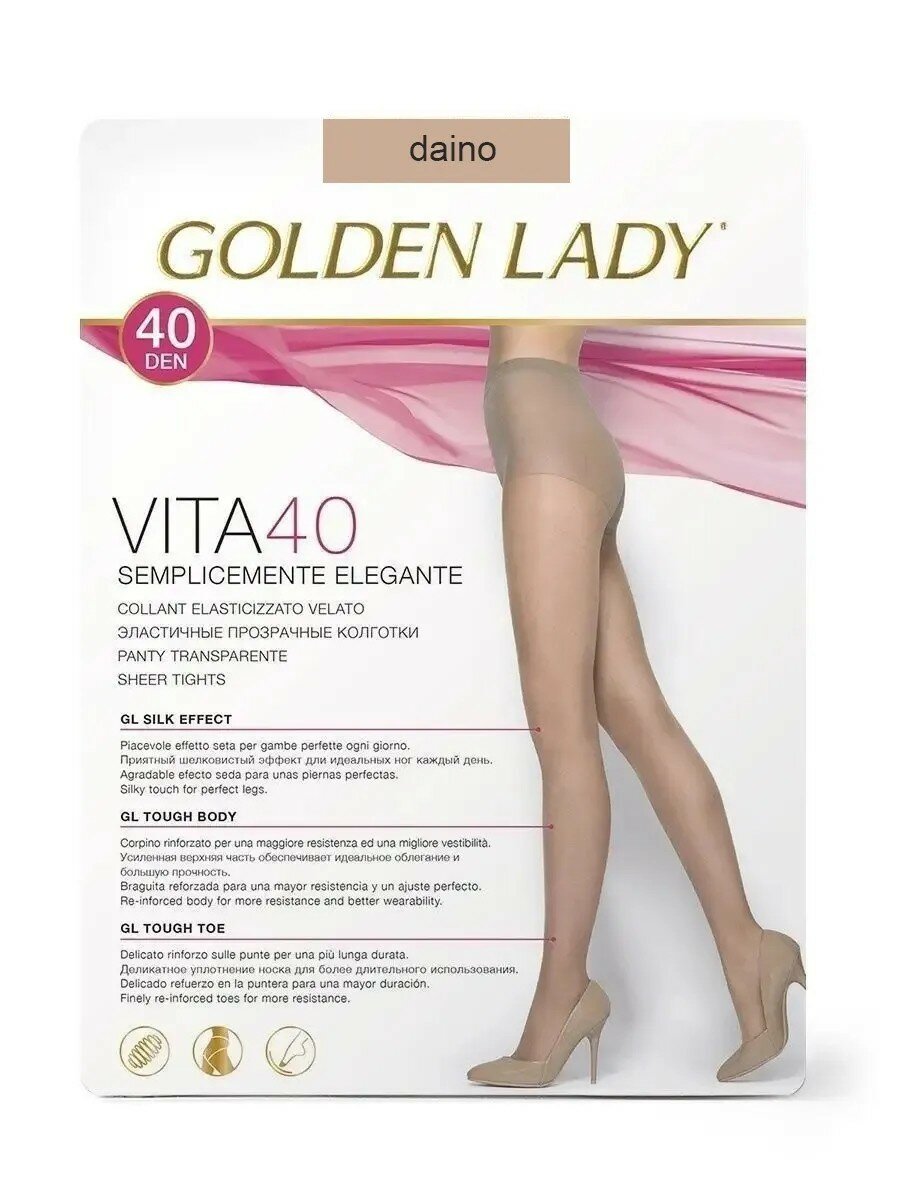 Колготки Vita