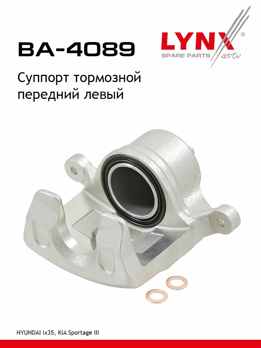 Суппорт тормозной передний L LYNXauto BA-4089