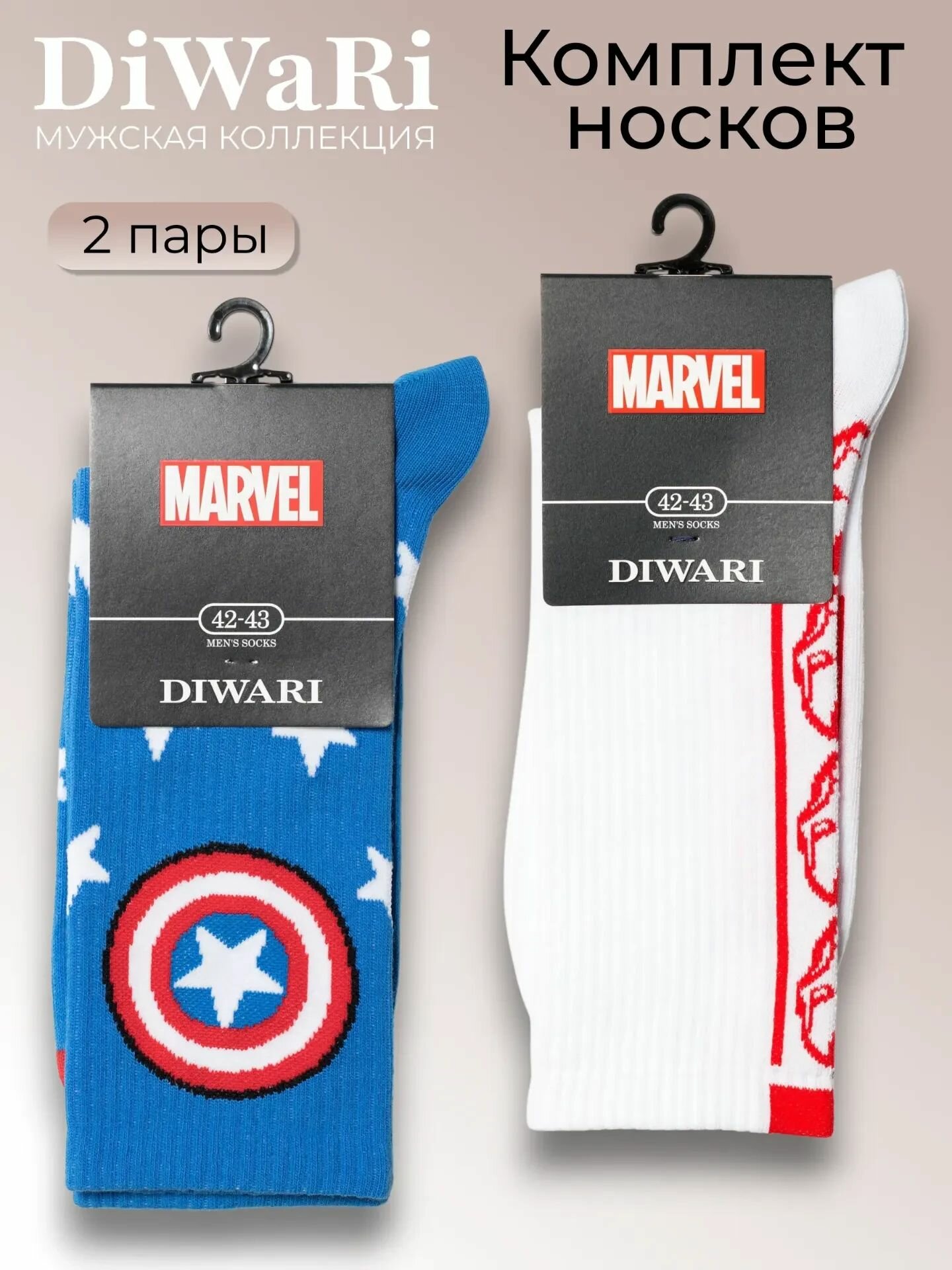 Носки, комплект