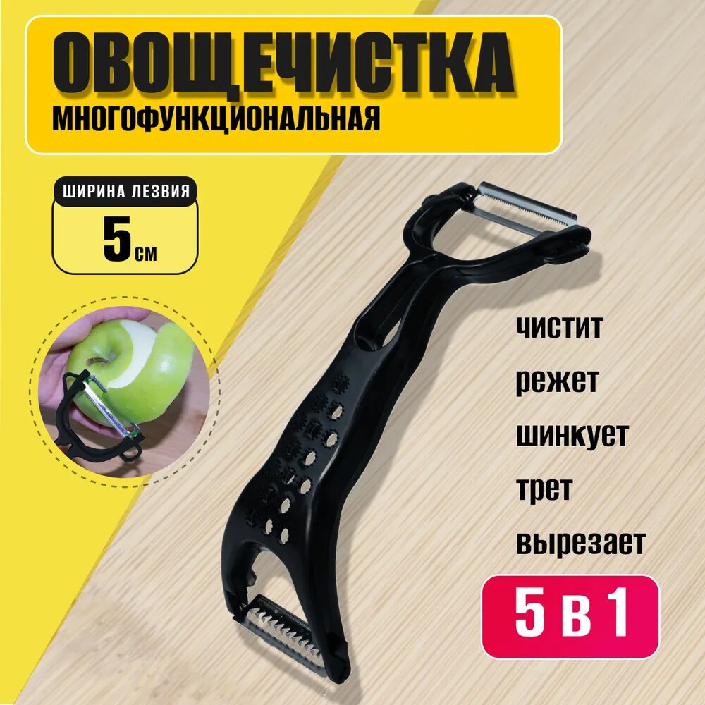 Нож овощечисткаНож овощечисткаНож овощечисткаНож овощечистка