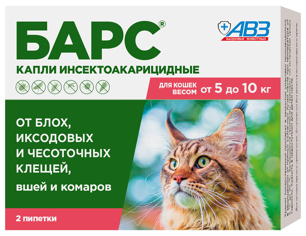 Барс капли для кошек весом от 5 кг до 10 кг против клещей, блох, вшей и власоедов уп. 2 пипетки (1 шт)