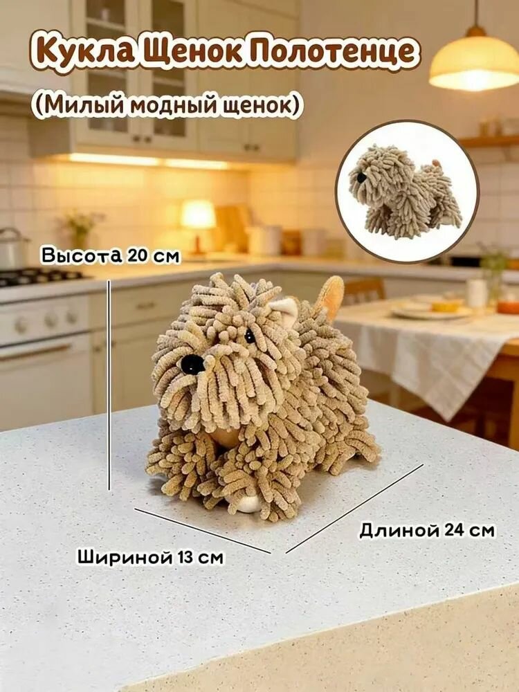 Полотенце KUPO, для ванной комнаты, в форме собаки, нейлон, 140х220 см
