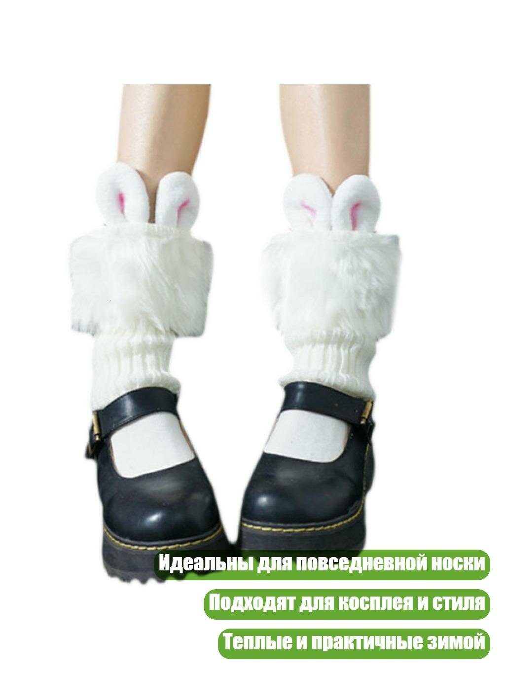 Зимние вязаные гетры для женщин, Белый мех из кроличьего уха