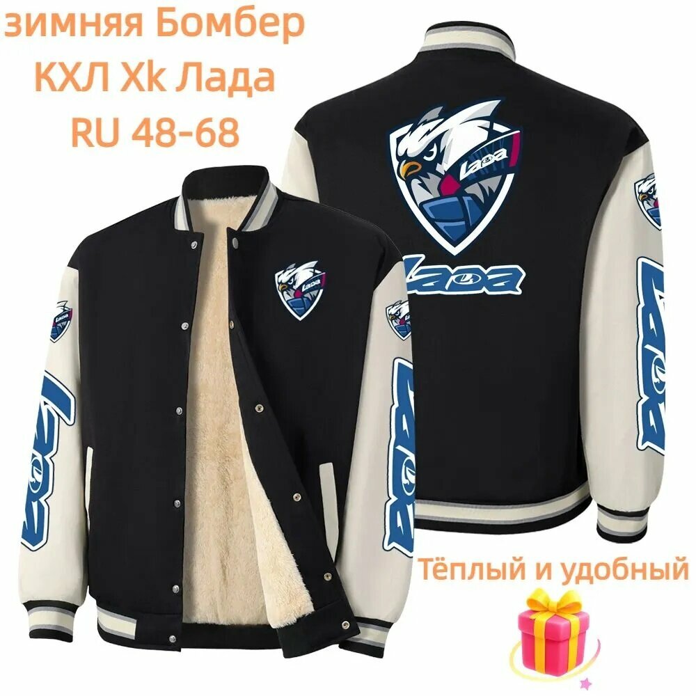 Бомбер КХЛ