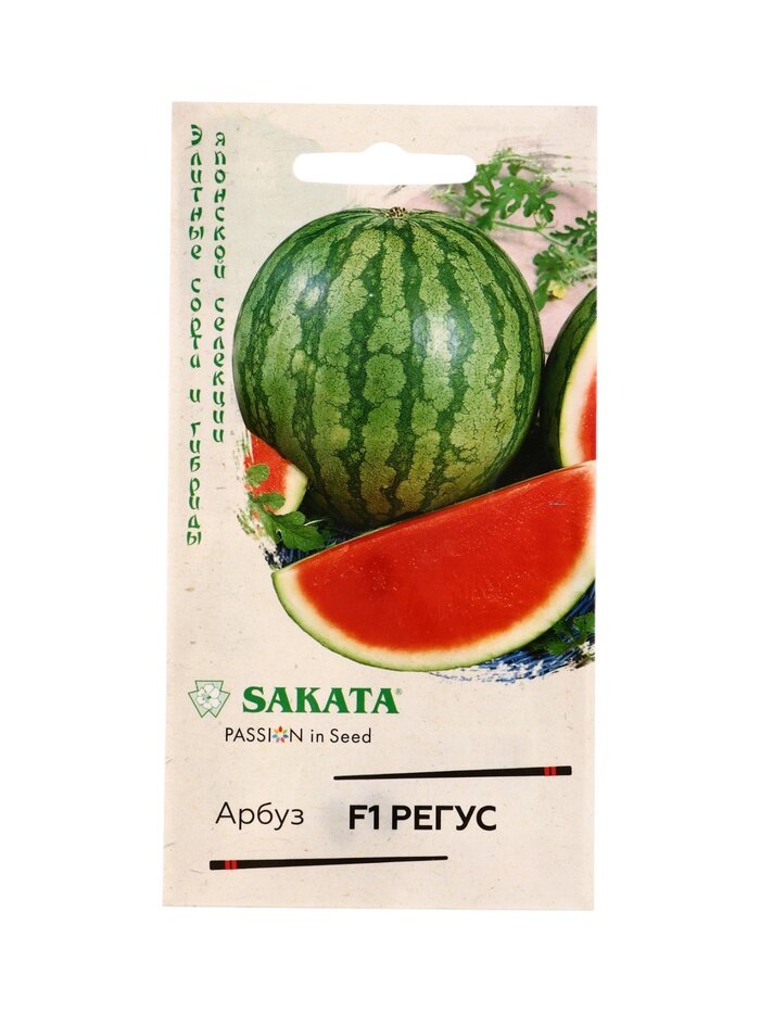 Семена Арбуз Регус F1 3 шт. бессемянный (Саката) 10965075