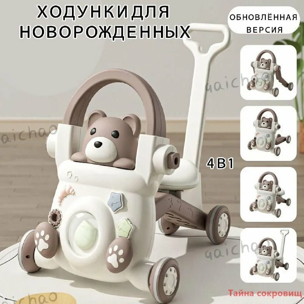 Ходунки-каталка детские