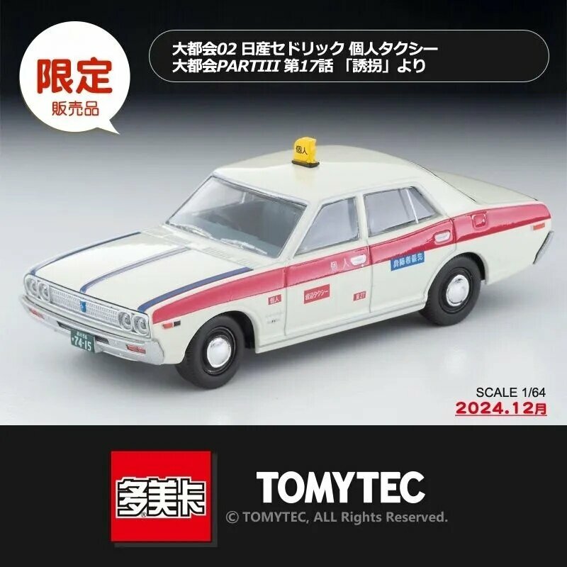 Машинка Tomytec 1/64 Tomica Limited Vintage(TLV)LV-N331056 Daitokai 02 Ceric Private Taxi PT.III EP.17KIDNAP Alloy Car Model Collection Gift