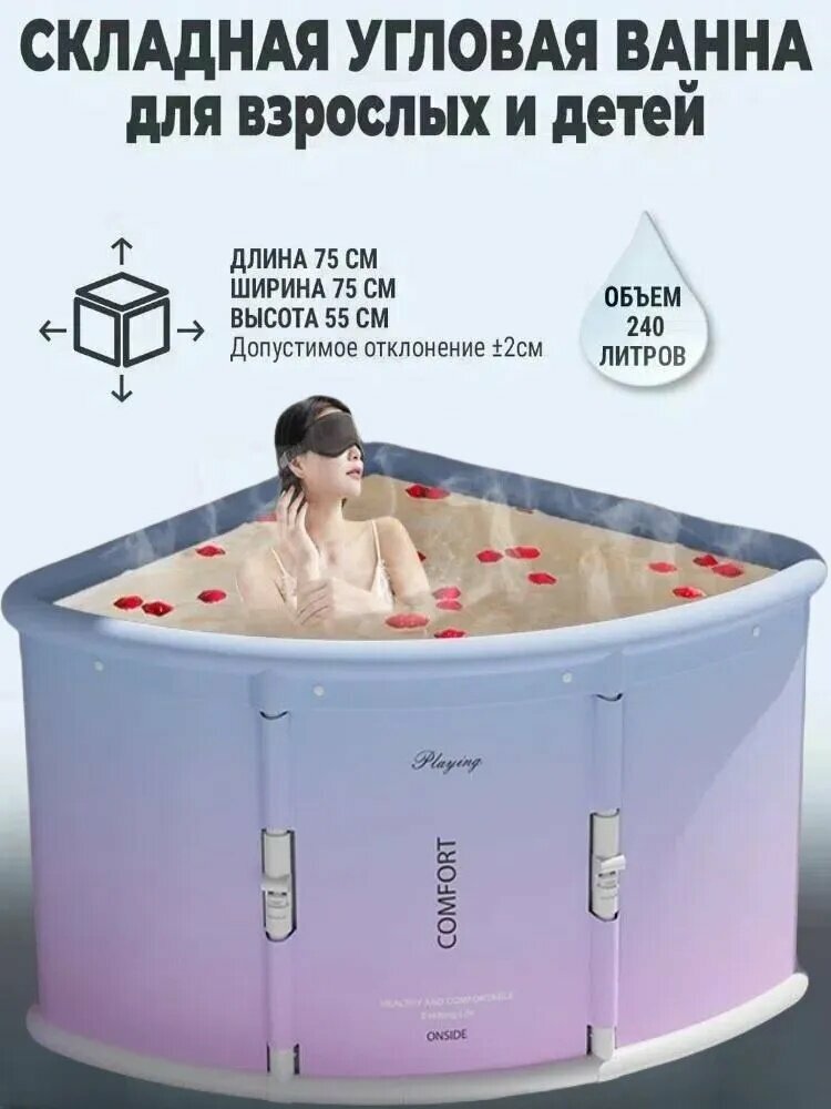 Купель 240 л, диаметр75 см.