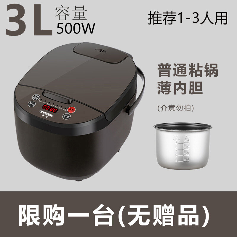 Положительный полусферический рисоварка для дома 3L 4L 5L многофункциональная рисоварка мини маленькая умная рисоварка для 1-3-6 человек