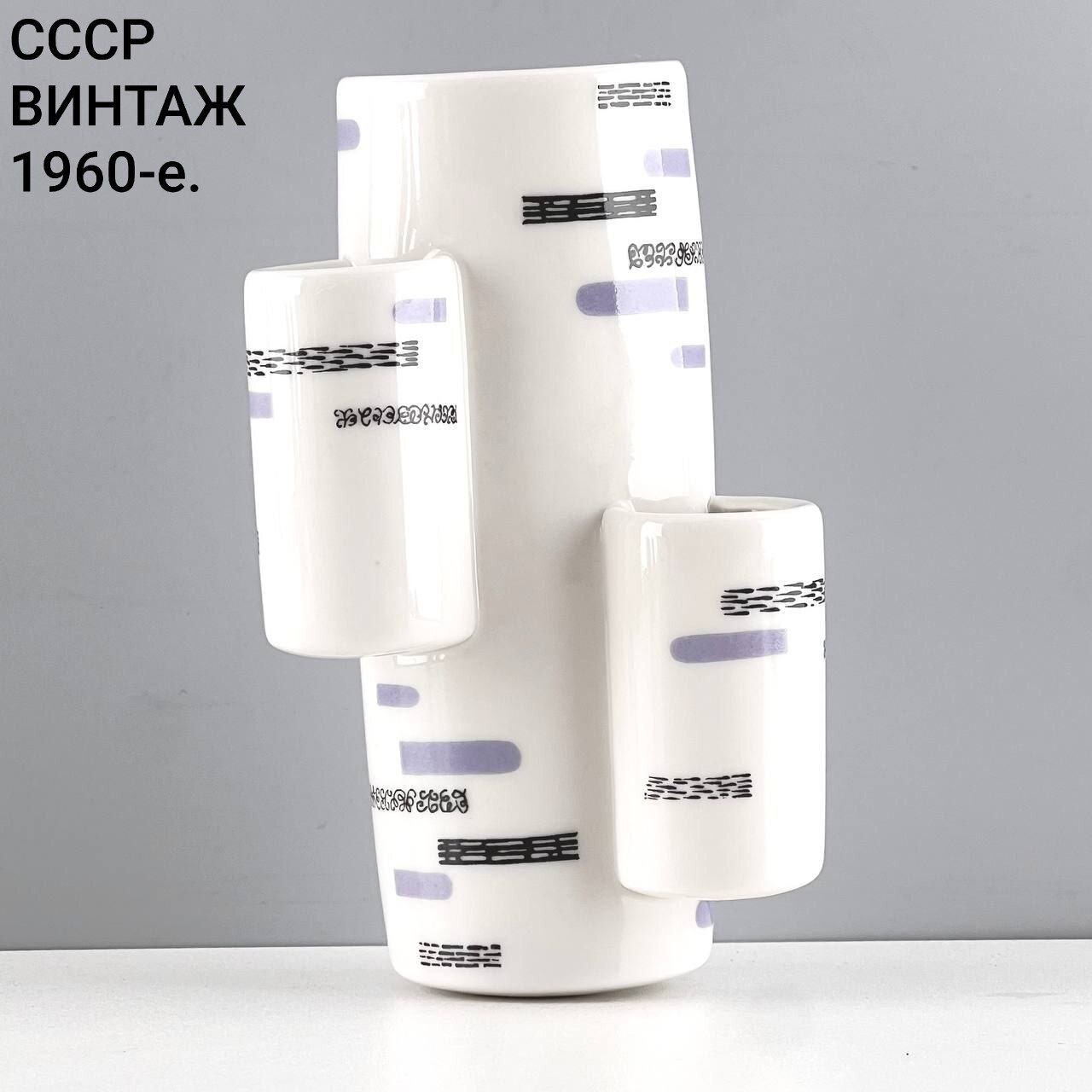 Редкое винтажное кашпо "Берёзка". Фарфор ЛФЗ. СССР, 1960-е.