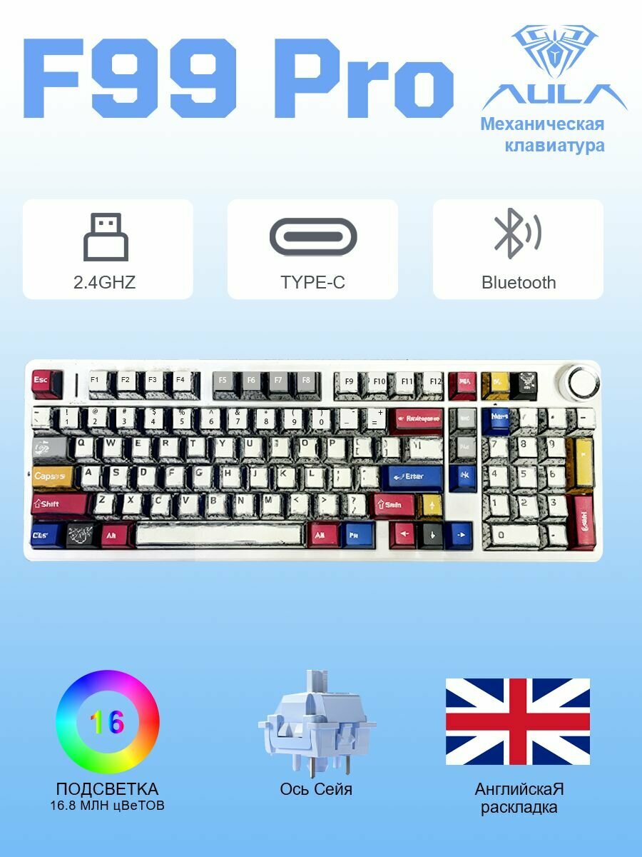 Механическая клавиатура AULA F98Pro, 98 клавиш, 3 режима подключения (беспроводной/Bluetooth/USB-C), возможность горячей замены, RGB-подсветка, игровая клавиатура для ПК/Mac-