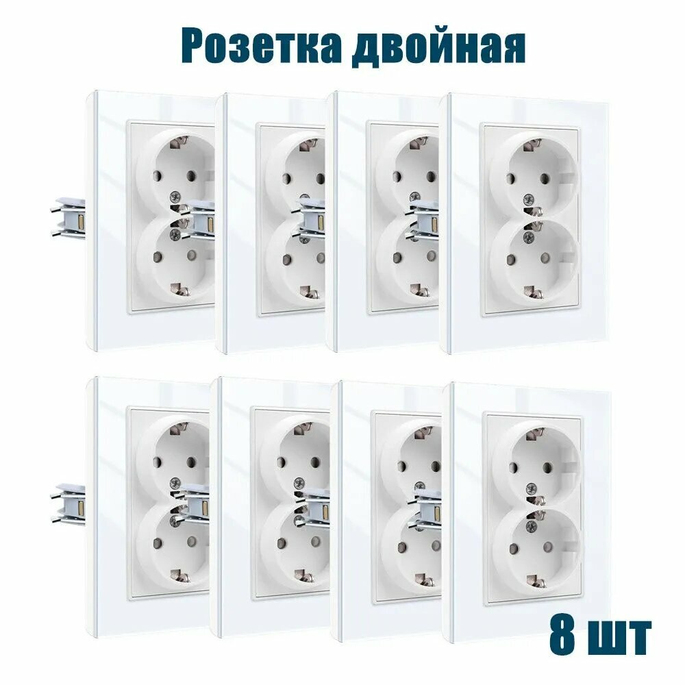 Розетка двойная, Евророзетка с заземлением, 1 пост ,16А 250B ,118*86mm, Стеклянные рамы Белый, 8 шт