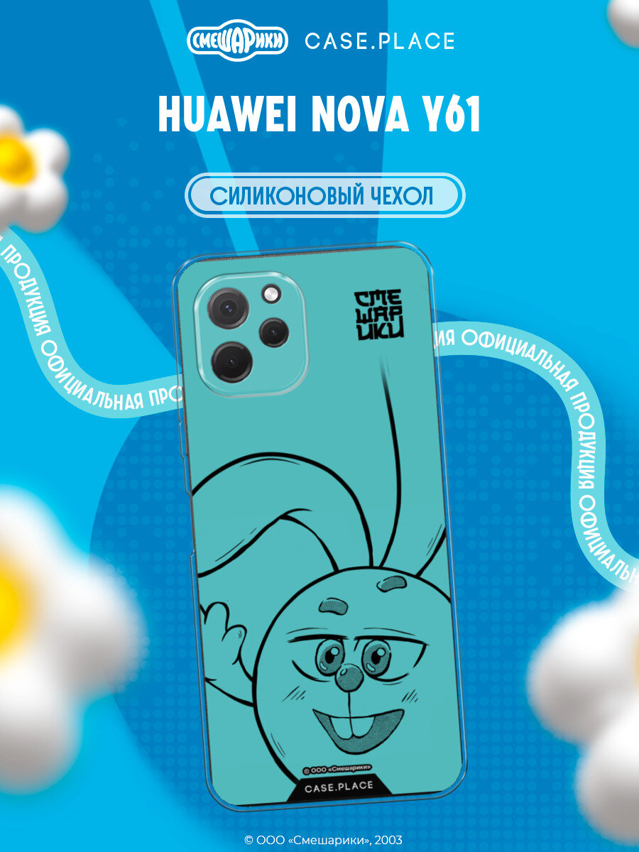 Чехол на HuaweI nova Y61 / Хуавей Нова Y61 с принтом Аниме Крош